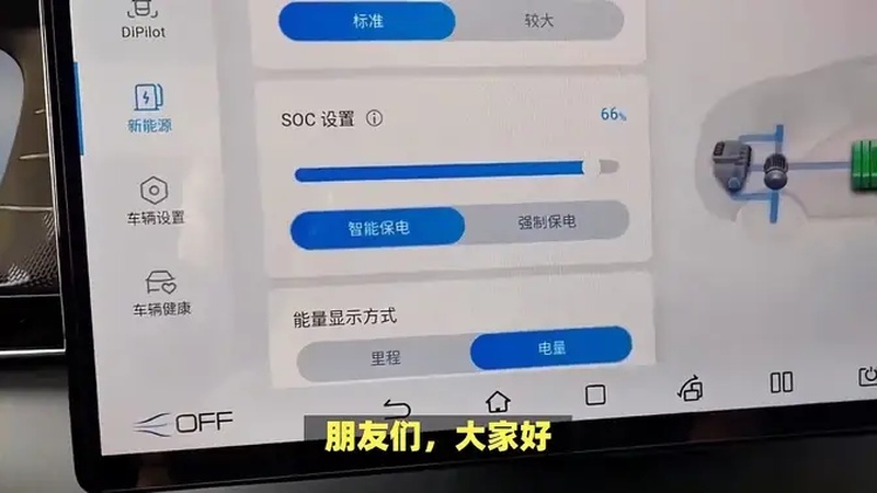 特斯拉如何启用哨兵模式