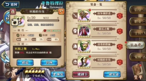 梦幻模拟战 元帅3C和滑板鞋冲突