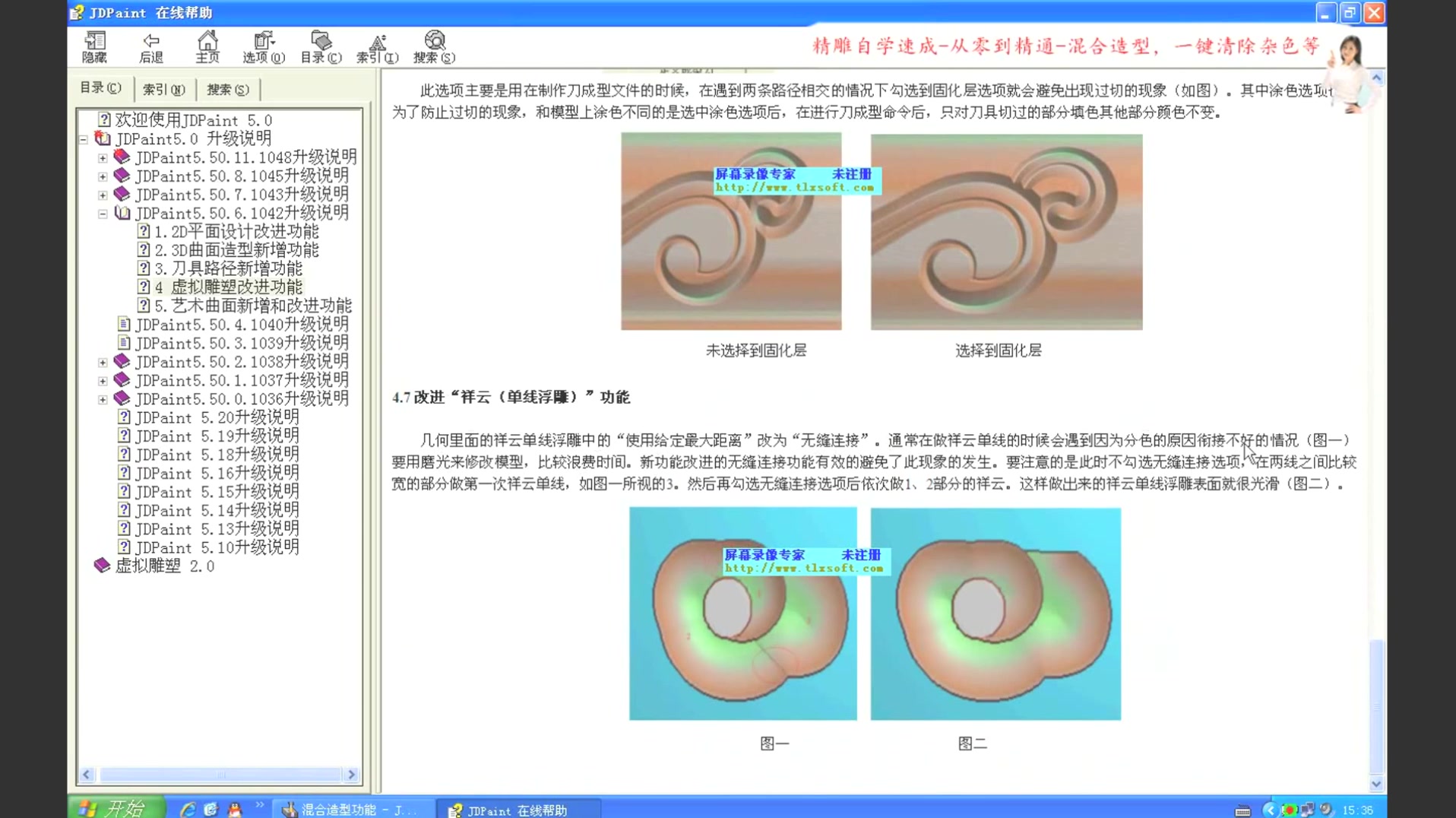 精雕雕刻软件基础操作 精雕浮雕制作步骤 讲解步骤