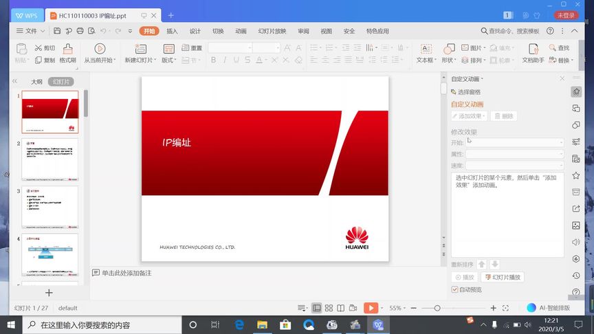 IP编址计算方法