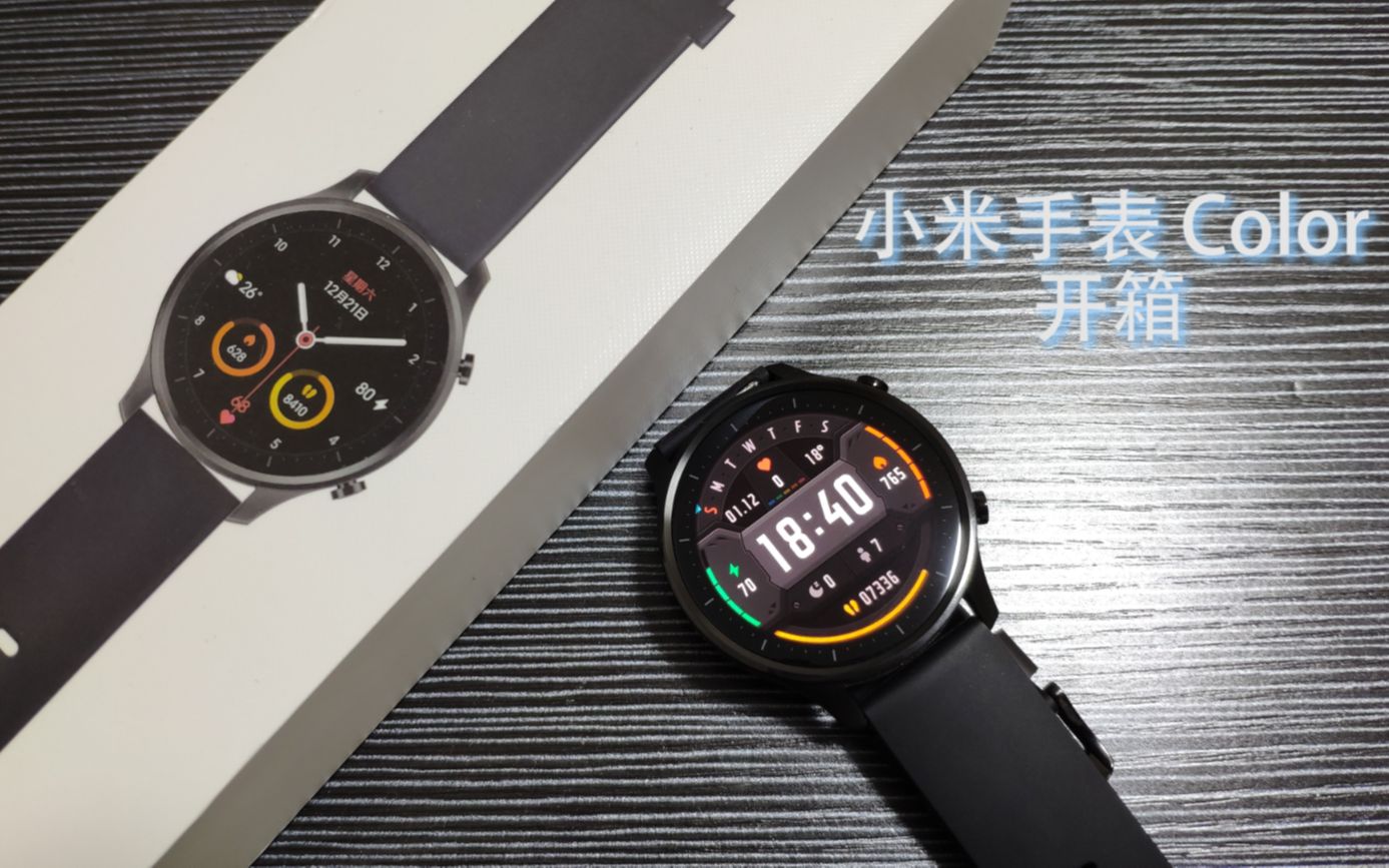 第二款小米手表采用圆形表盘,仅售 799/大个开箱