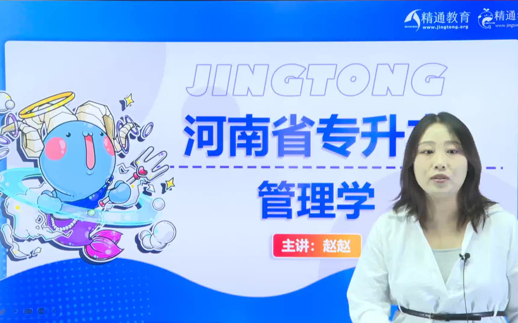 2025-2026年河南专升本管理学网课