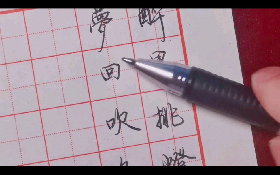 硬笔书法写辛弃疾《破阵子》,当下需要这份激情