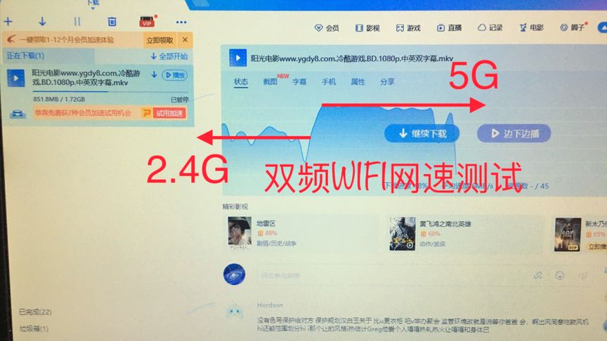 wifi的5g和2.4g信号差别多大?连对了实际网速能提升1.5-2倍