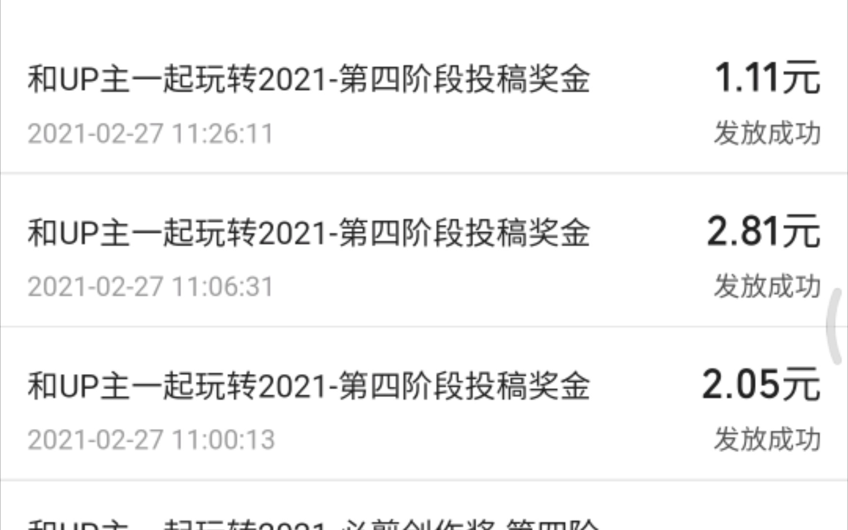 哔哩哔哩up主,不满一百也可以提现哦ߙ