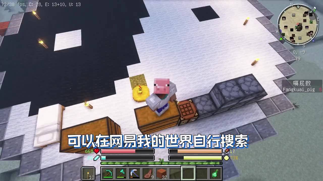 我的世界凡人修仙传1 叫俺猪老祖