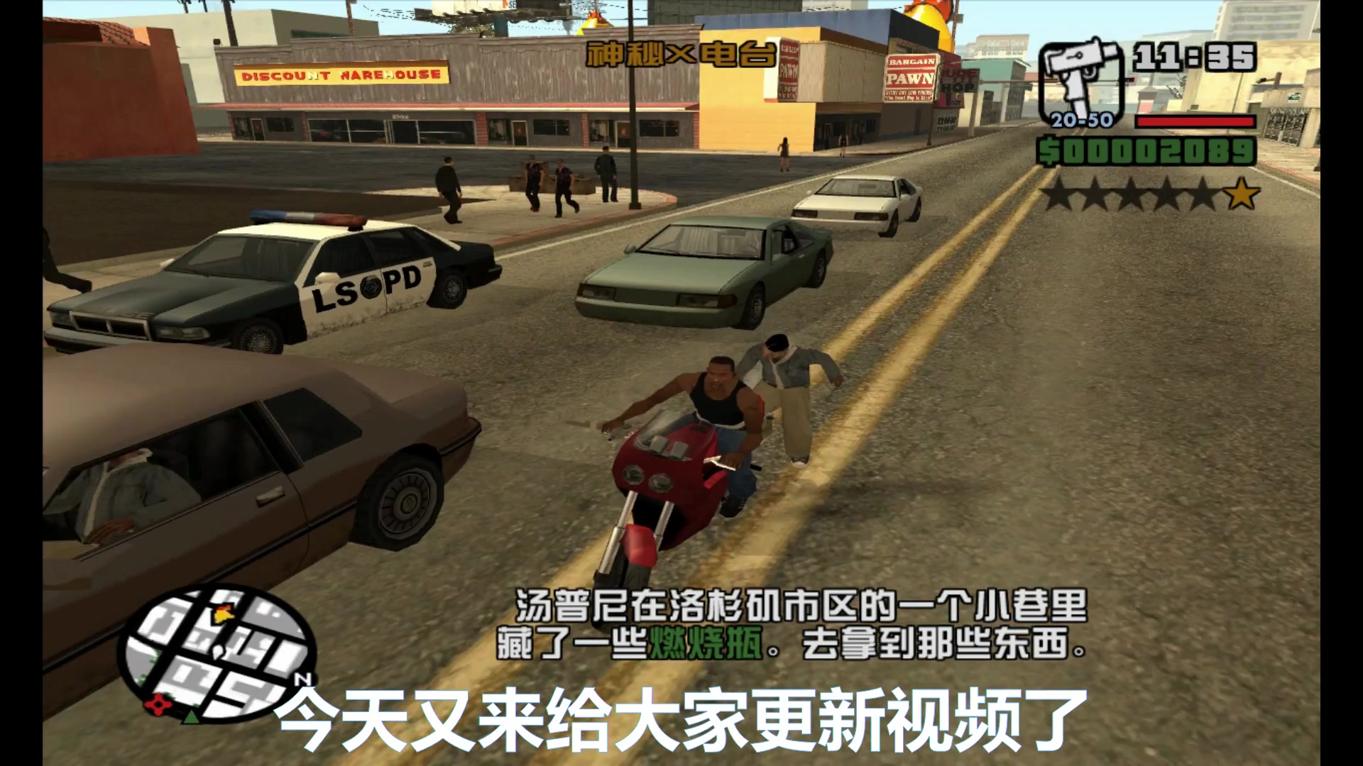 侠盗飞车：圣安地列斯泡妹子