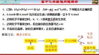 高考化学试题解题策略:化学平衡状态的判断