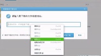 怎么把百度云盘的文件转到360云盘里面20140329