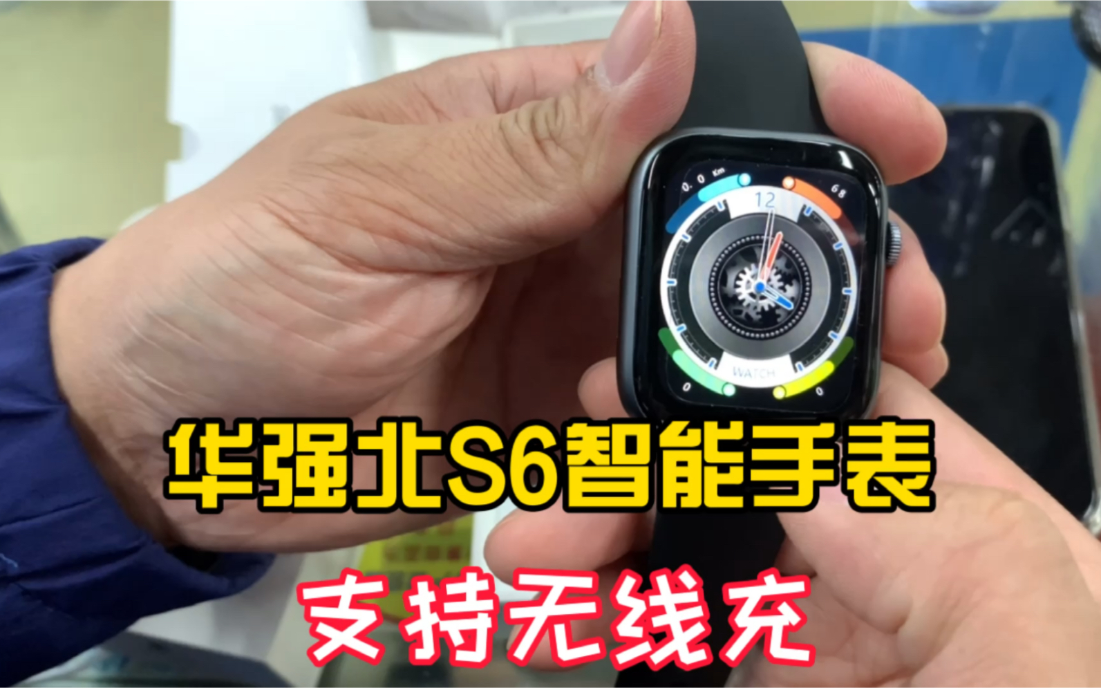 华强北新出的智能手表,既是双按键还支持无线充电