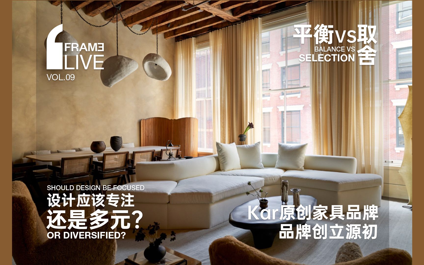 从室内设计师蜕变成为家具品牌创始人!