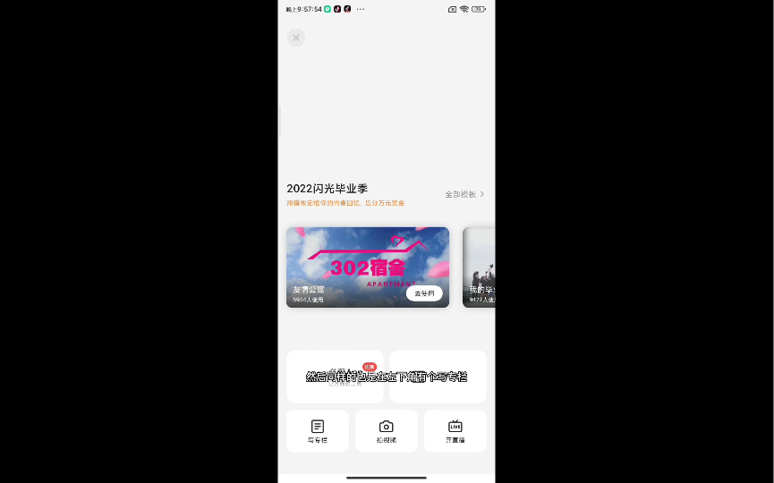 如何B站专栏投稿?原来这么简单,开启创作激励计划要专栏阅读过十万,...