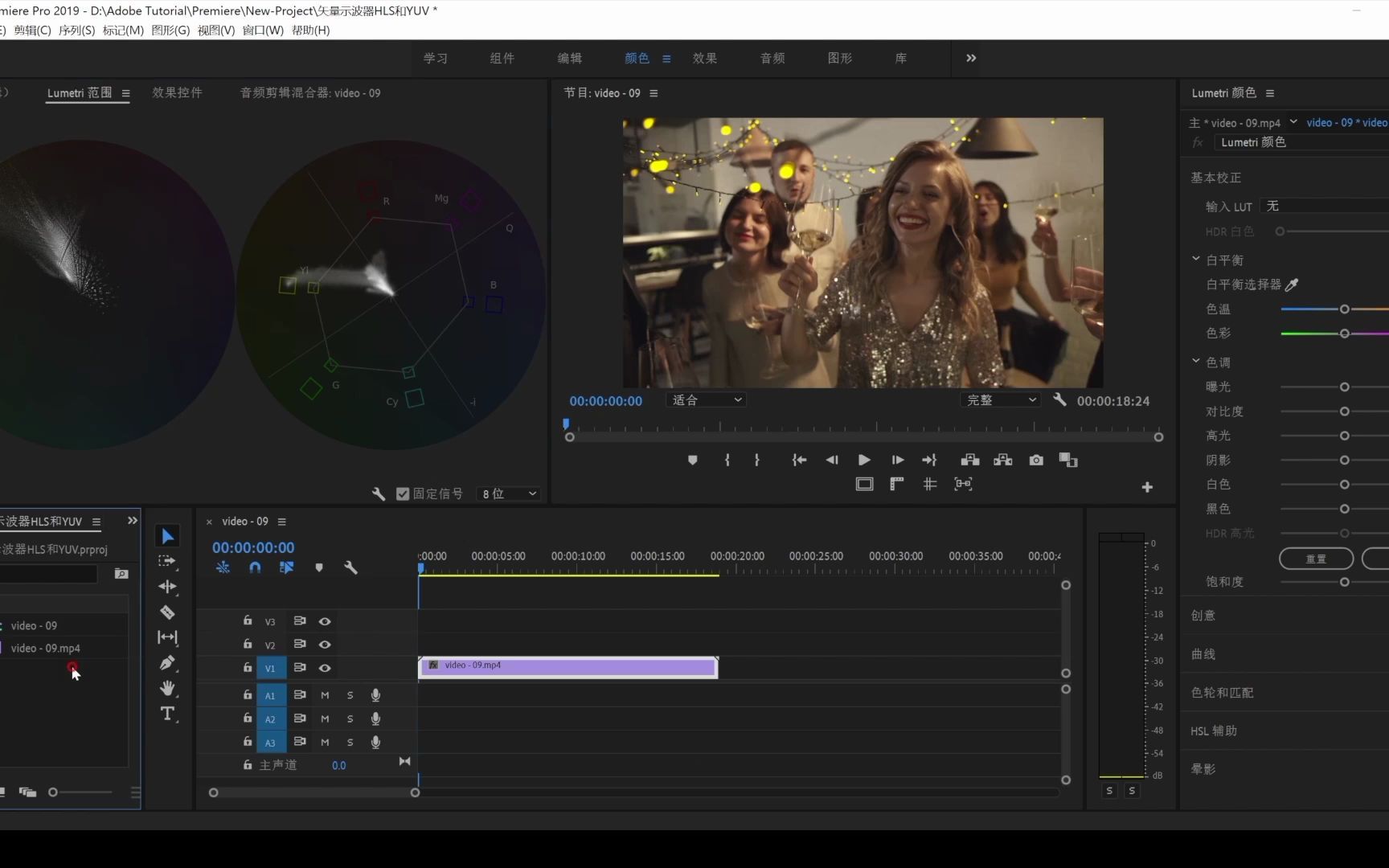 002课,矢量示波器HLS和YUV