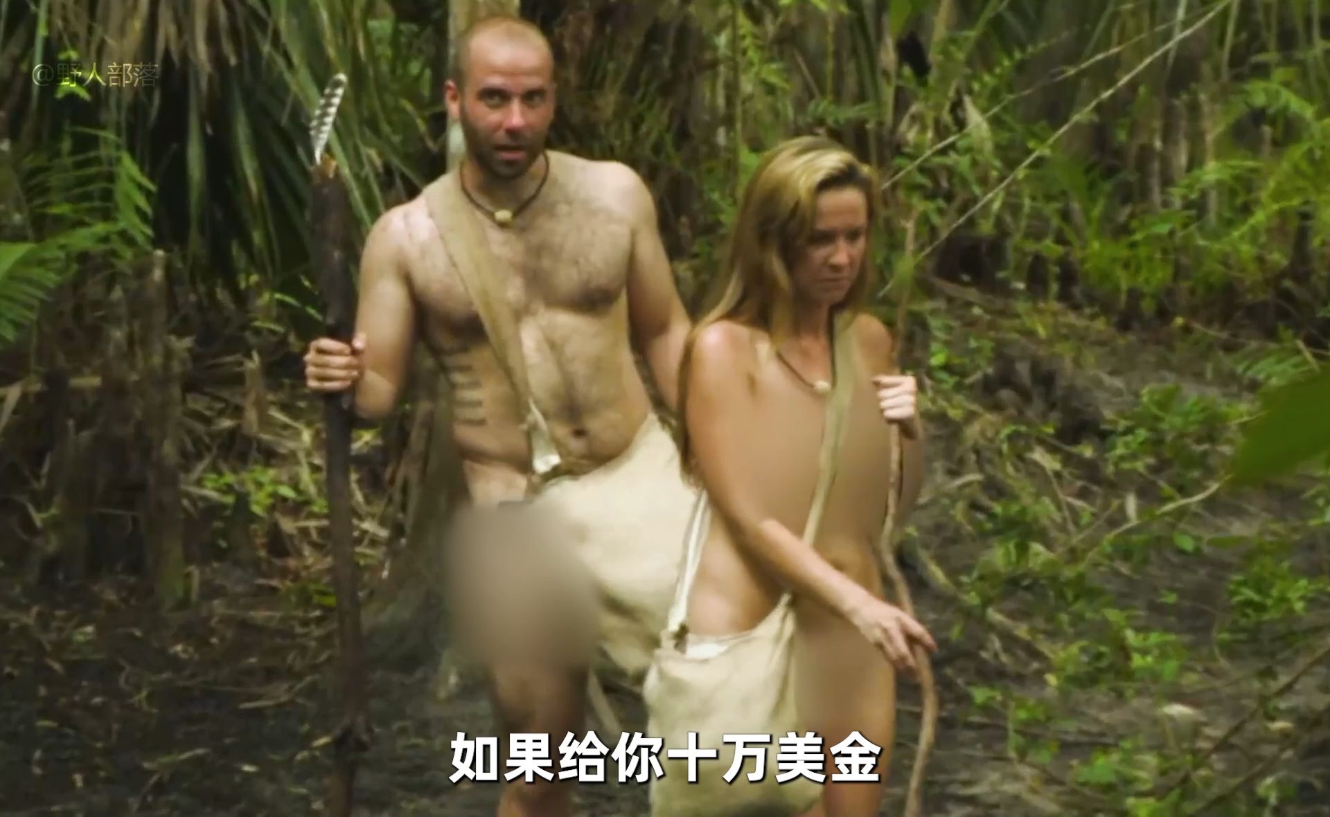 陌生男女挑战野外求生21天,不带食物不带水甚至连衣服也不穿