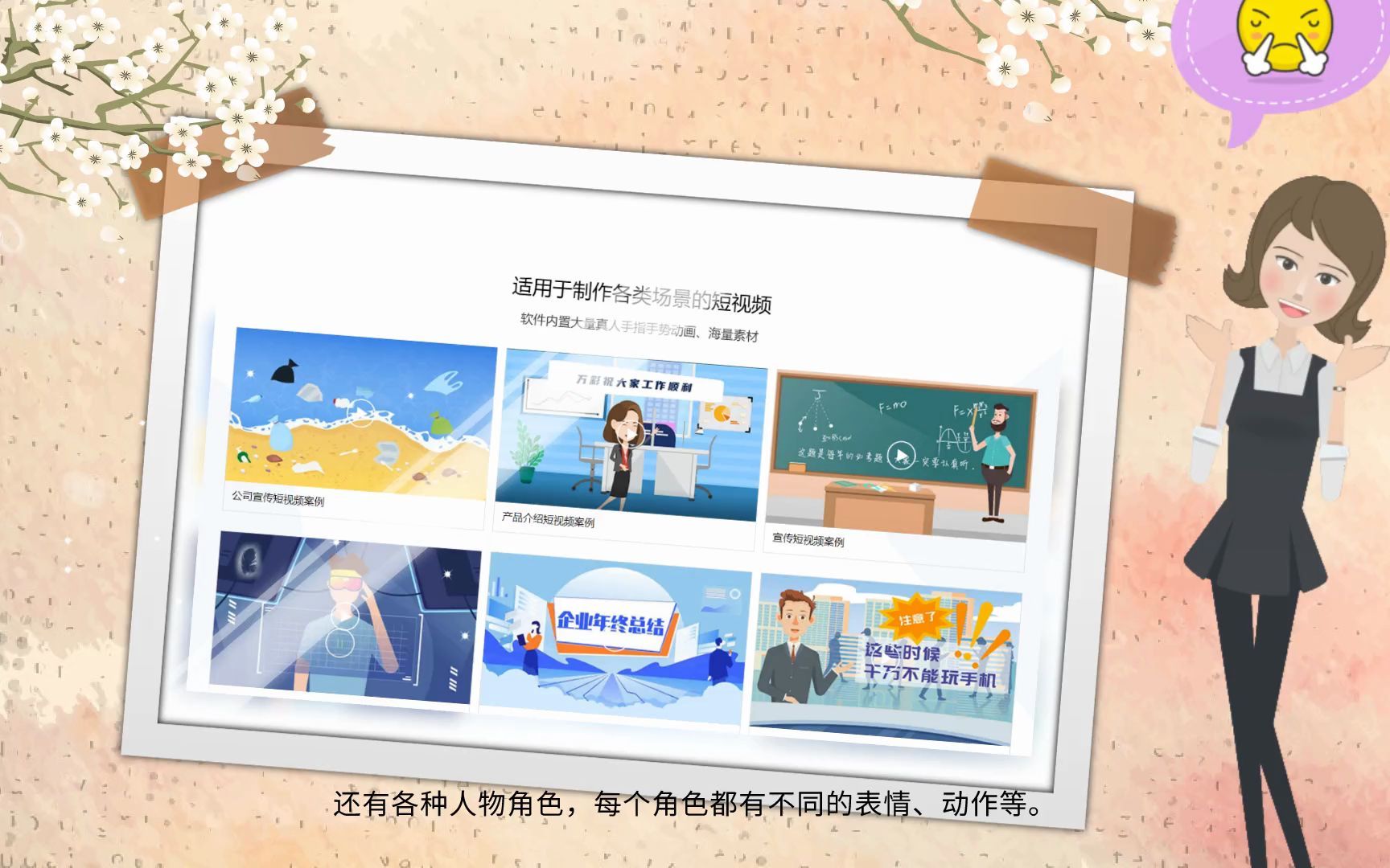 有什么好用的手绘动画制作软件_通过白板做视频