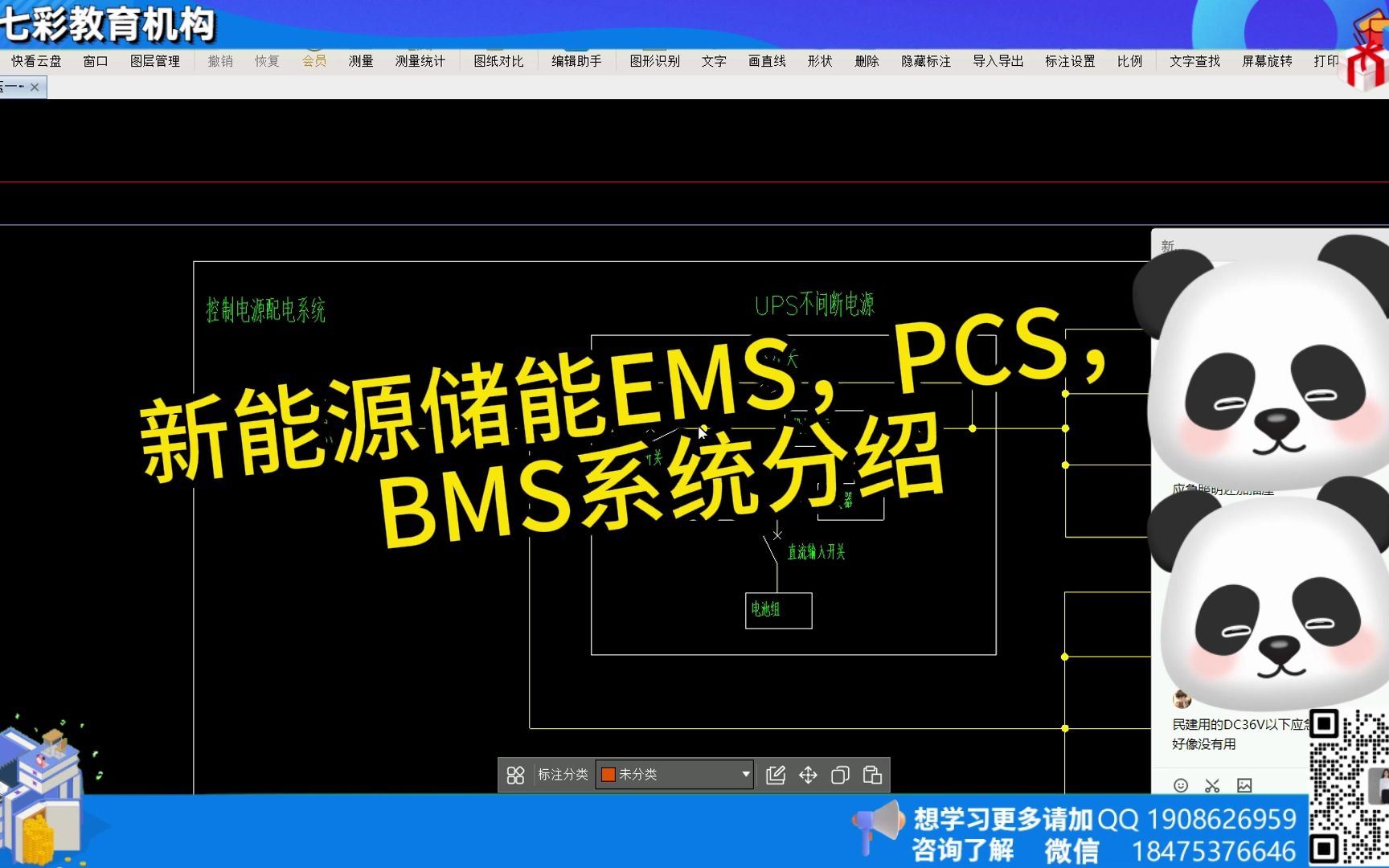 新能源储能EMS,PCS,BMS系统分绍?【新能源储能分绍】