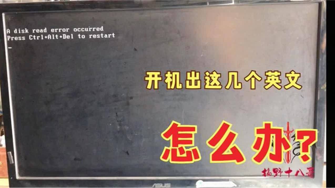 .电脑开机黑屏不动.