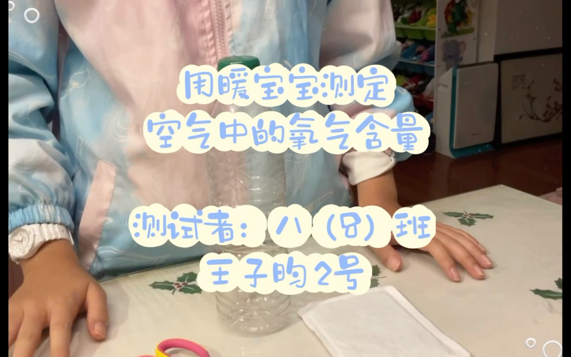 测定空气中氧气的体积分数