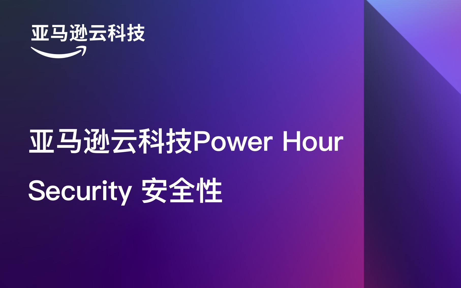 Security EP 5:数据保护与专业认证考试