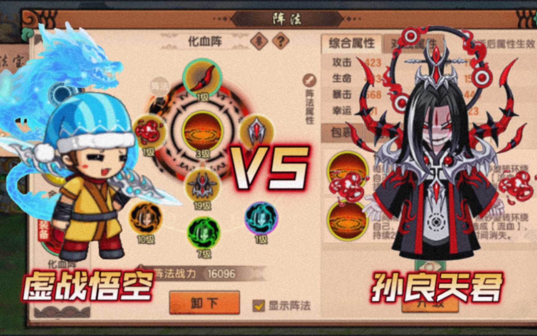 【造梦无双】近战角色之梦魇—化血阵:自由房躺平流打法,喜提一套...
