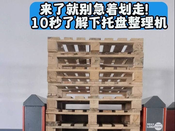 智能仓储设备该如何选择?