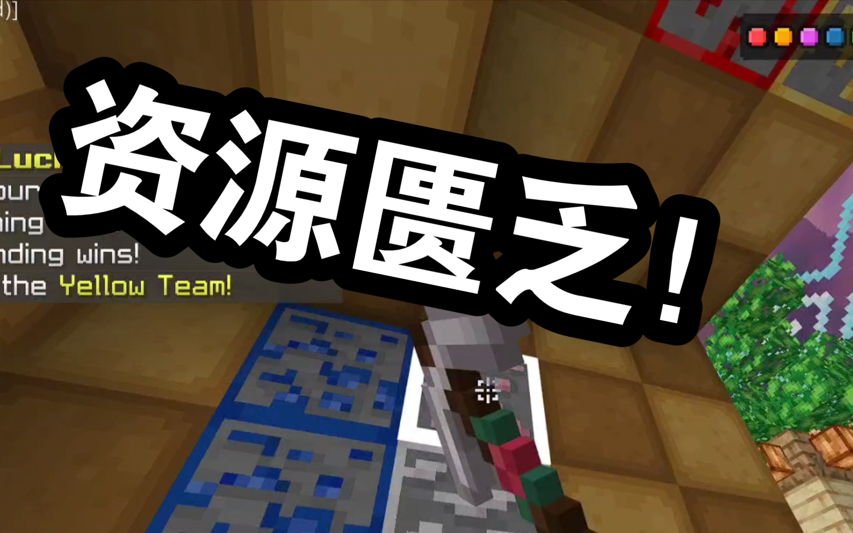 【我的世界】当你玩空岛战争只能去别人家发育?