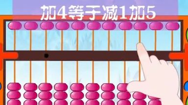 珠心算儿童珠心算口诀表 珠心算教学视频 练习题 教程 第7课