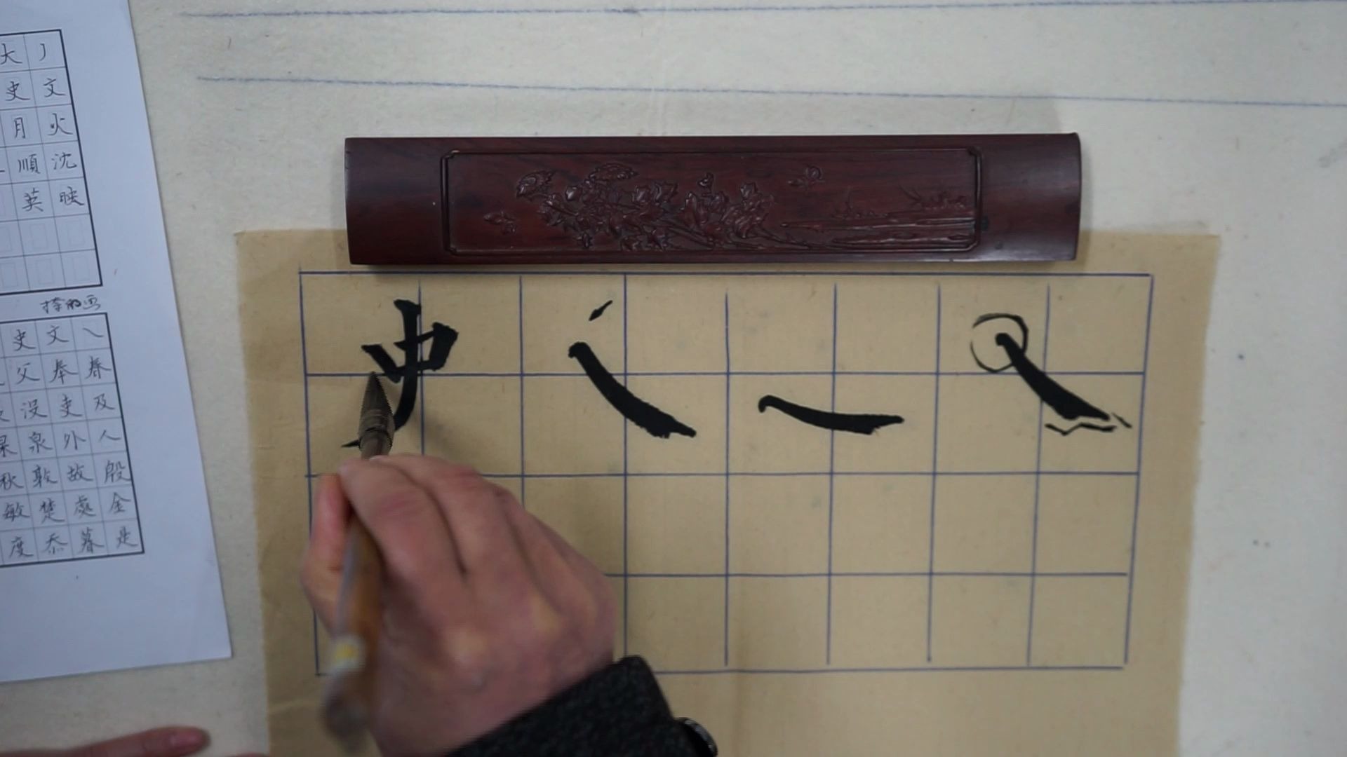 【书琴阁书法】毛笔字入门 捺的用法详解(上)