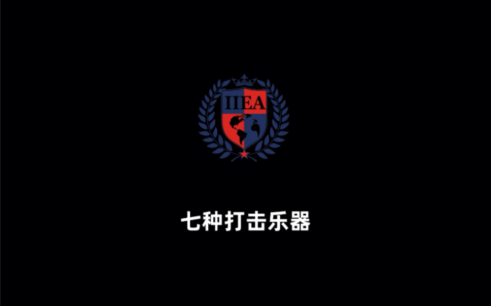 用7种打击乐演奏经典旋律,有你熟悉的吗?