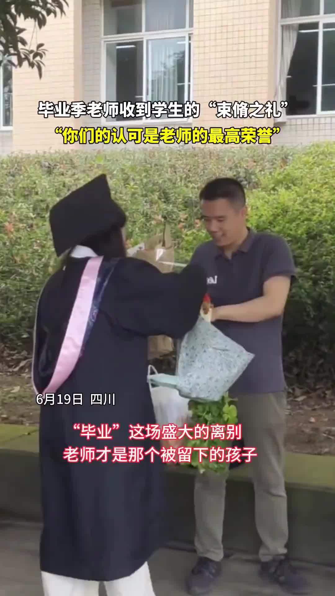 "毕业"这场盛大的离别,老师才是那个被留下的孩子