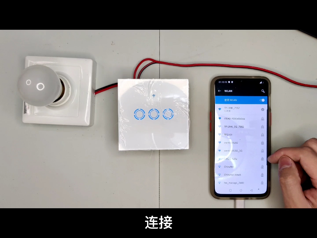 智相连,触摸开关配对WiFi教程