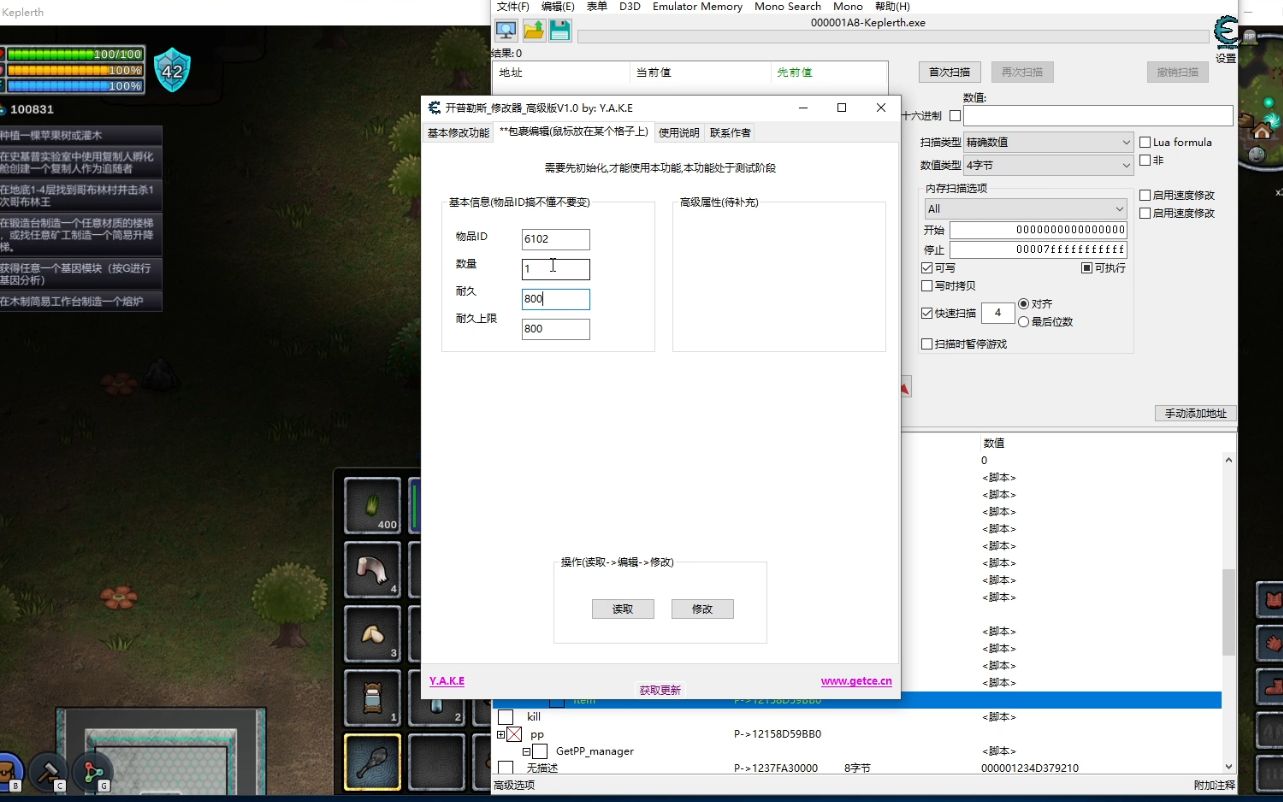 开普勒斯 Keplerth_修改器_编辑包裹使用说明_单机游戏热门视频
