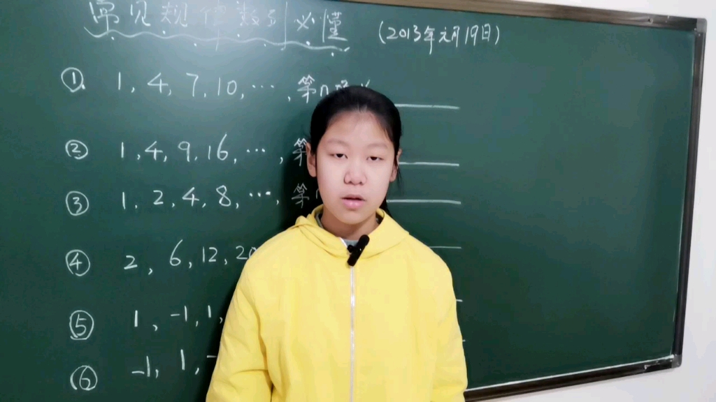 常见规律数列(初中必懂)