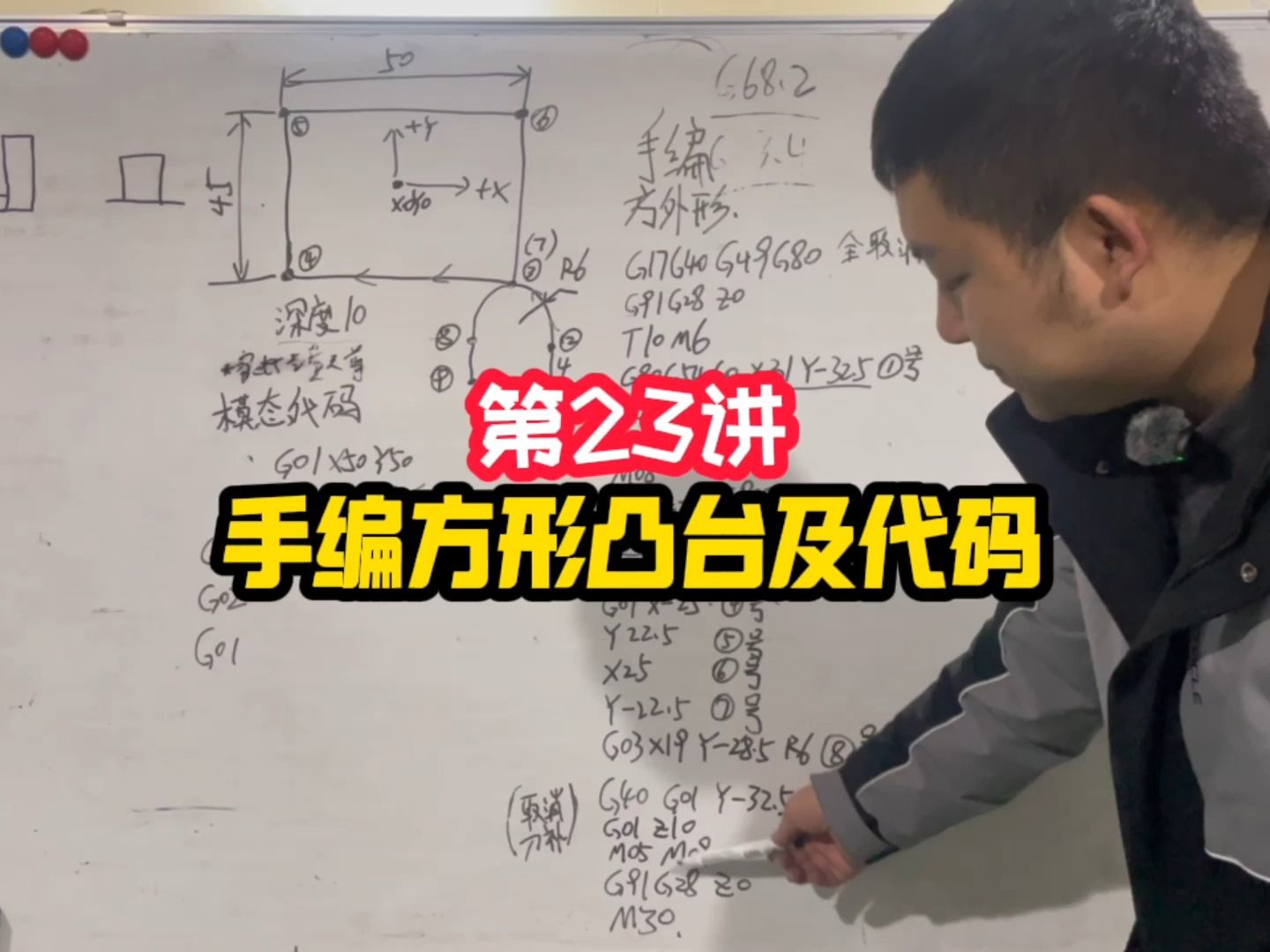 CNC操机手编方形凸台及代码实战