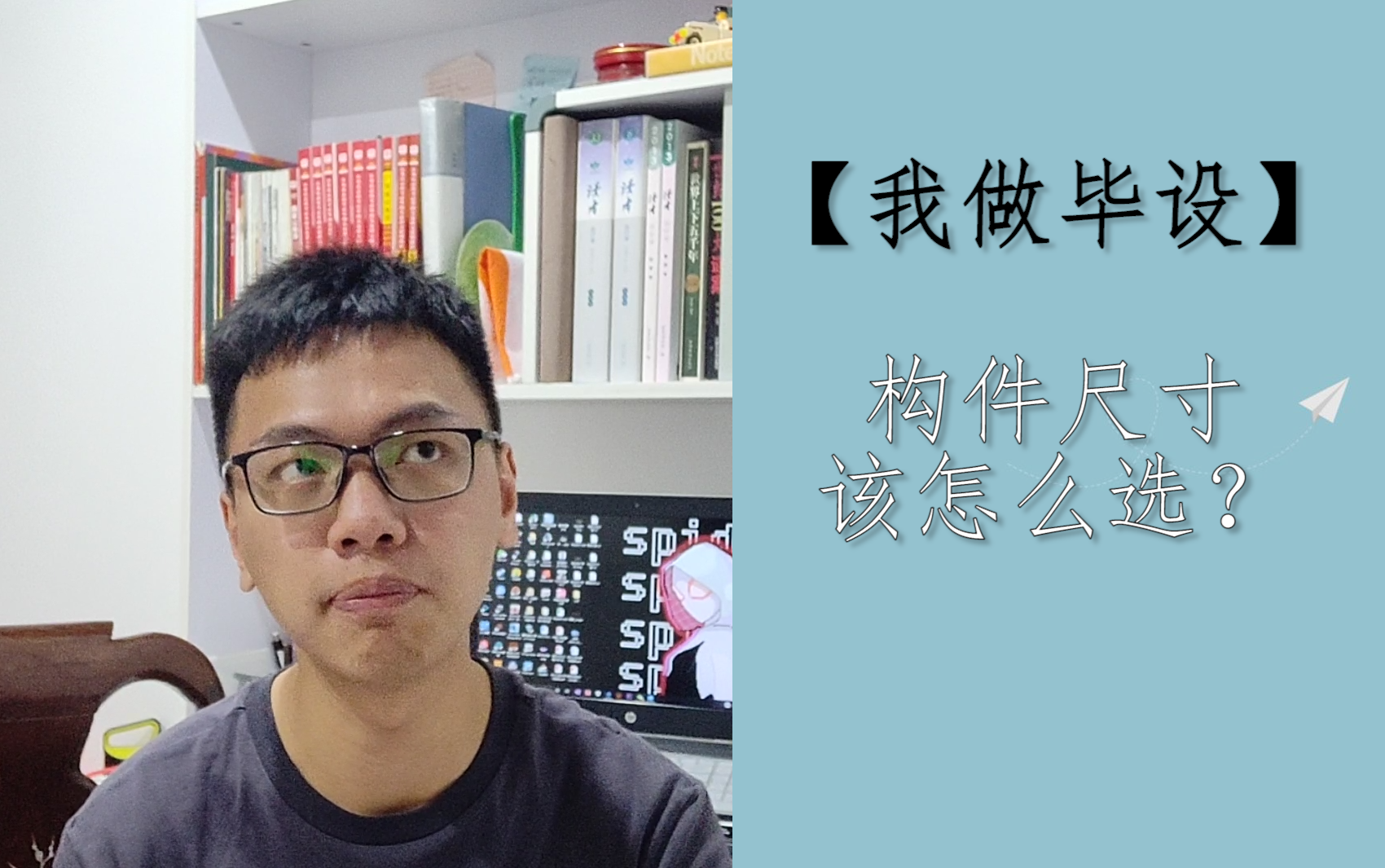 【我做毕设】框架结构小高层的构件怎么定大小?既然毕设不花自己钱,...