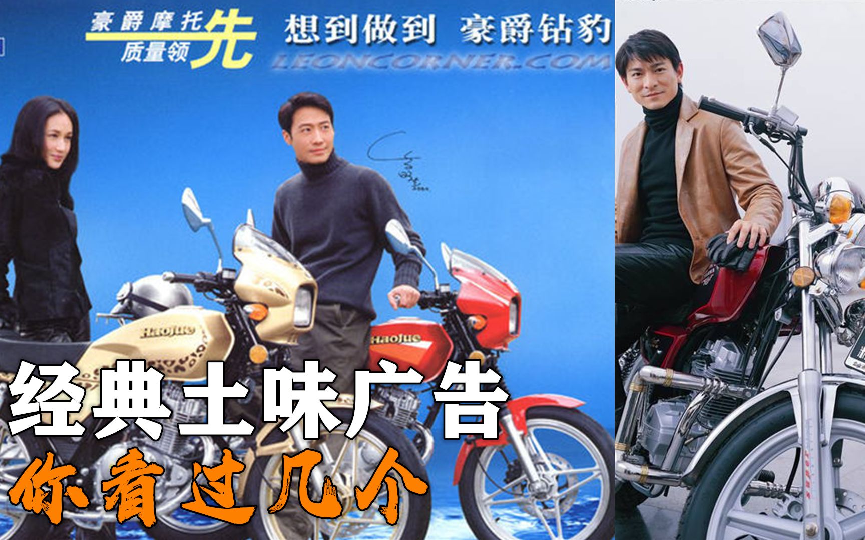 曾经经典的国产摩托车广告,你看过几个?