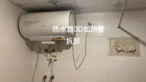 海尔3D热水器全拆清洗这款加热管比较难拆