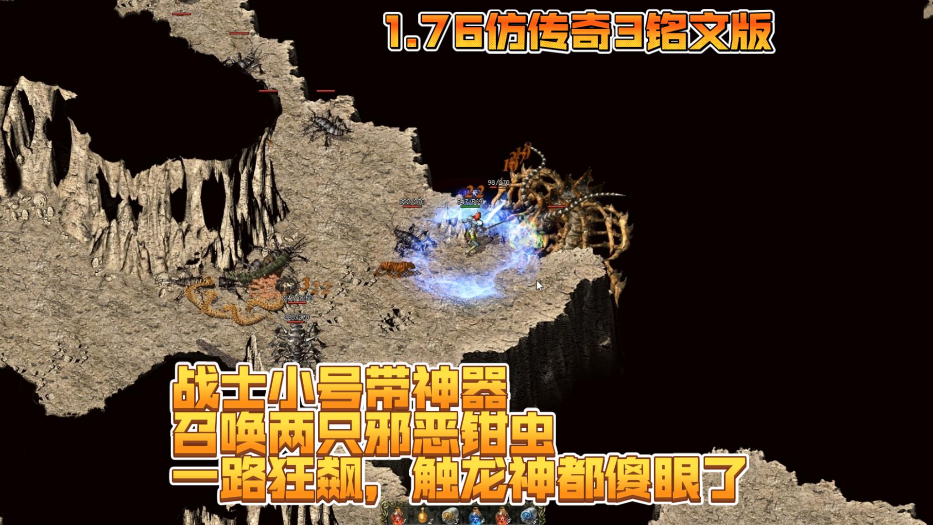 热血传奇:仿传3铭文版,给小号合了十方斩饰品还打了个神器戒指,召唤...