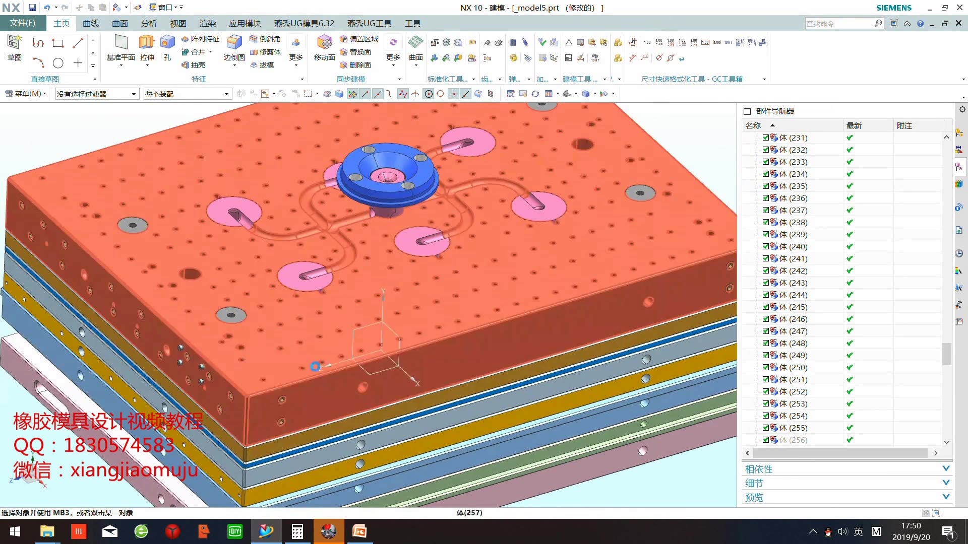 橡胶模具设计-工厂实战5(三种冷流道系统讲解)-2
