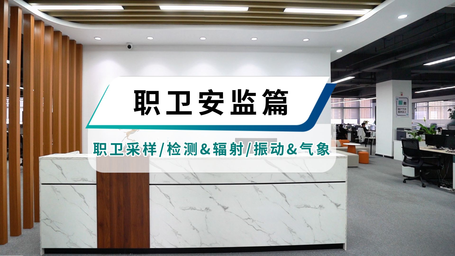 ...精准服务于粉尘/颗粒物检测、职业卫生采样、噪声振动等专业领域。