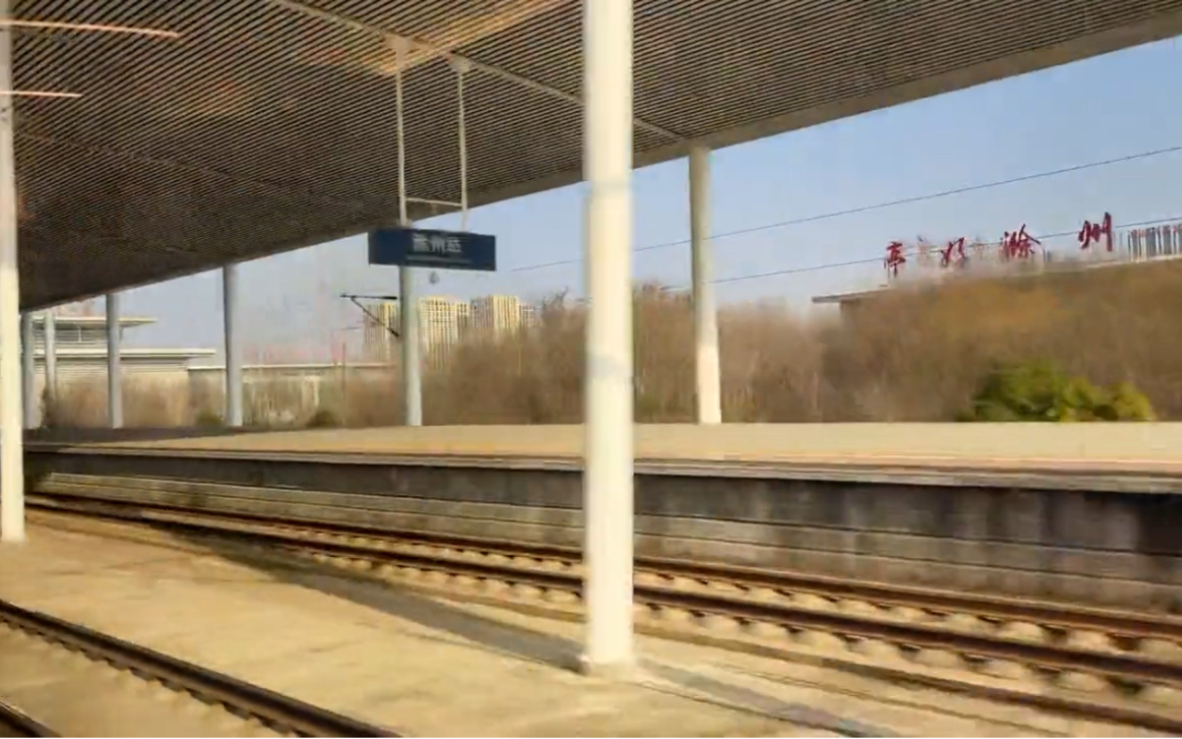 G1974次列车跨越滁州站