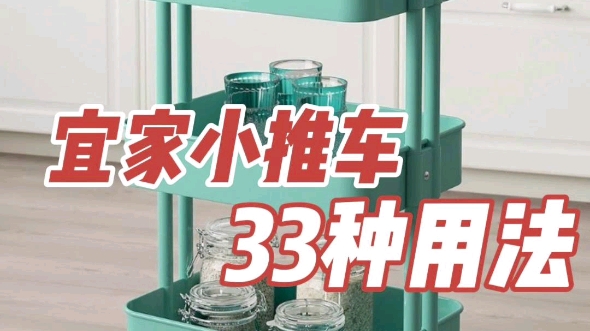 小推车的33种用法