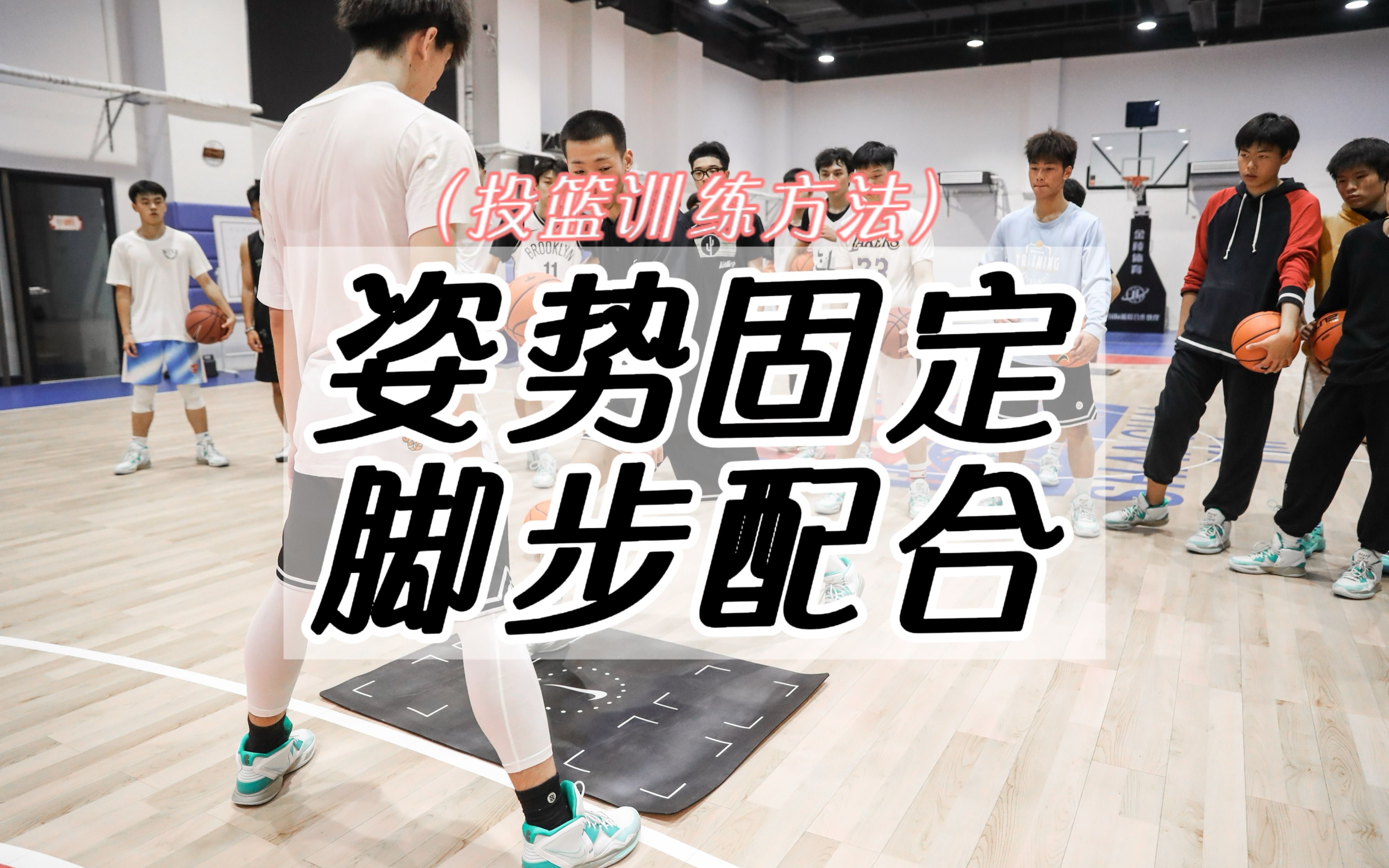 伸髋顶肘同步练,结合脚步刺激发力。强化投篮的必备训练内容!