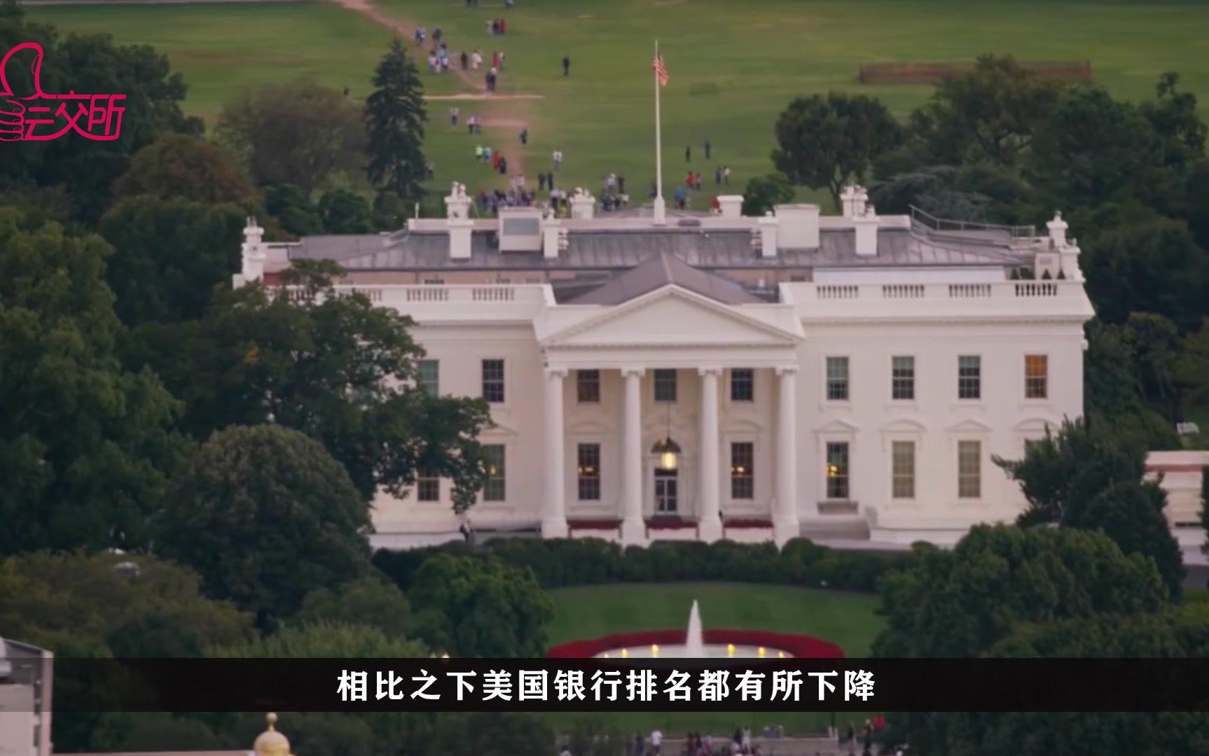 为中国点赞!全球银行排行榜前四名全被中国包揽!