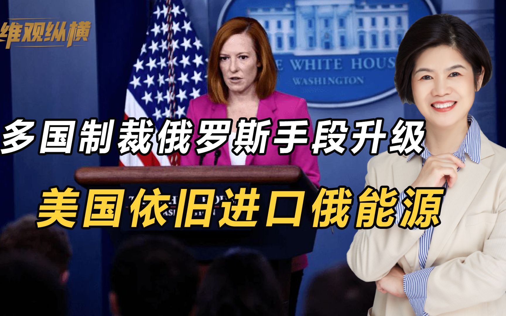 美国还留了一手!多国制裁俄罗斯手段升级,美国依旧进口俄能源