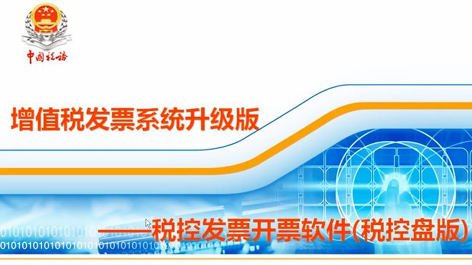 发票开票员不是自己名字?不用愁,小编指导您怎么设置开票员