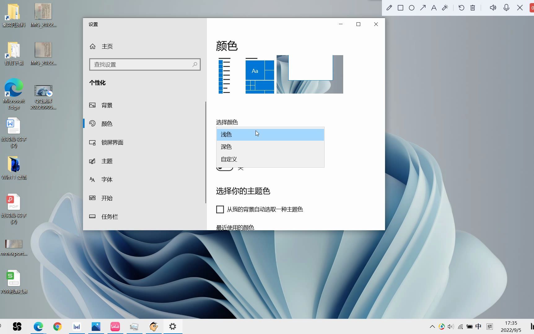 win10如何更改任务栏颜色