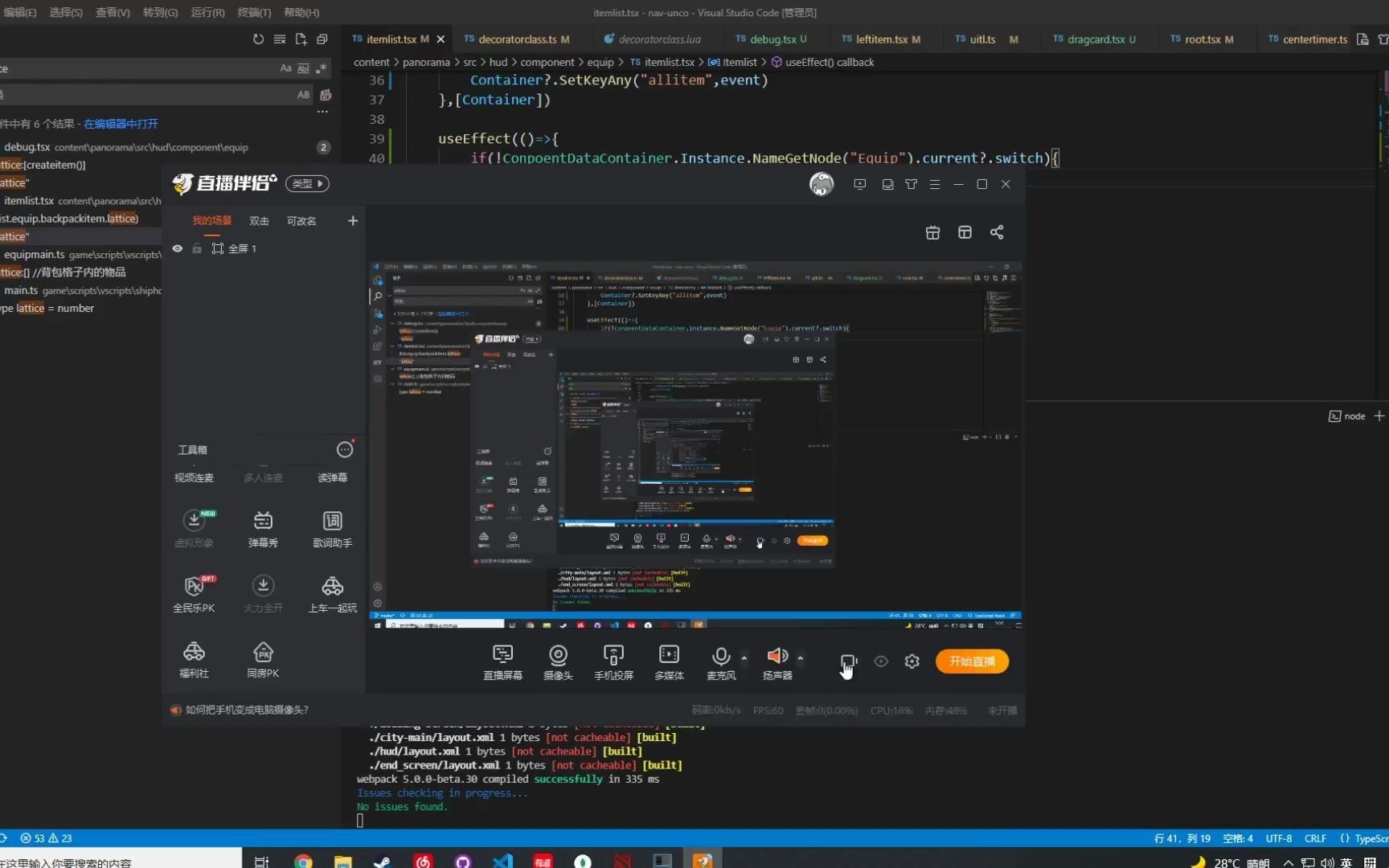 ...roguelike 装备系统 前后端写好了 差填表了 装备数据保存到个人服务器