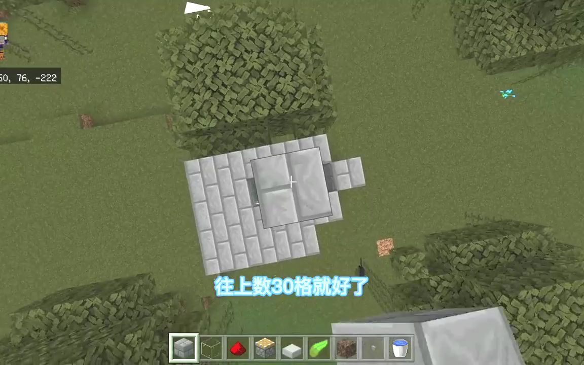 我的世界红石教程之女巫塔 基岩版1.18