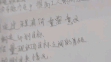 期末考试-管理学